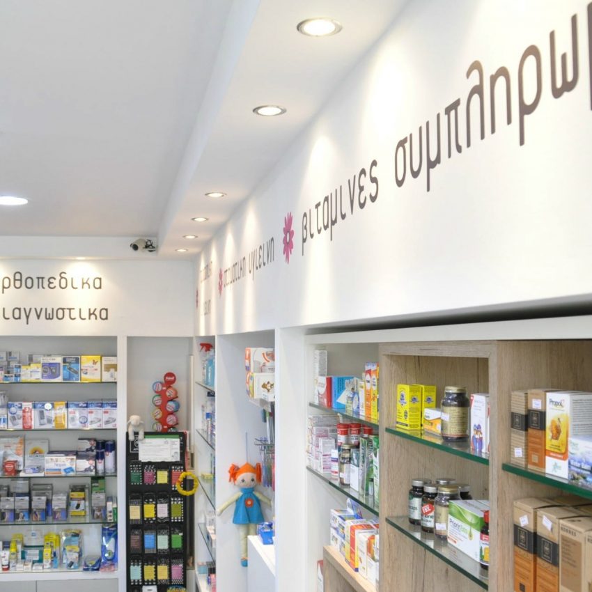 Σχεδιασμός – Μελέτη – Κατασκευή Φαρμακείου στην Καλαμαριά - Ergodomi ...